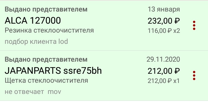 Резинки стеклоочистителя — Ford Focus III Sedan, 1,5 л, 2015 года ...