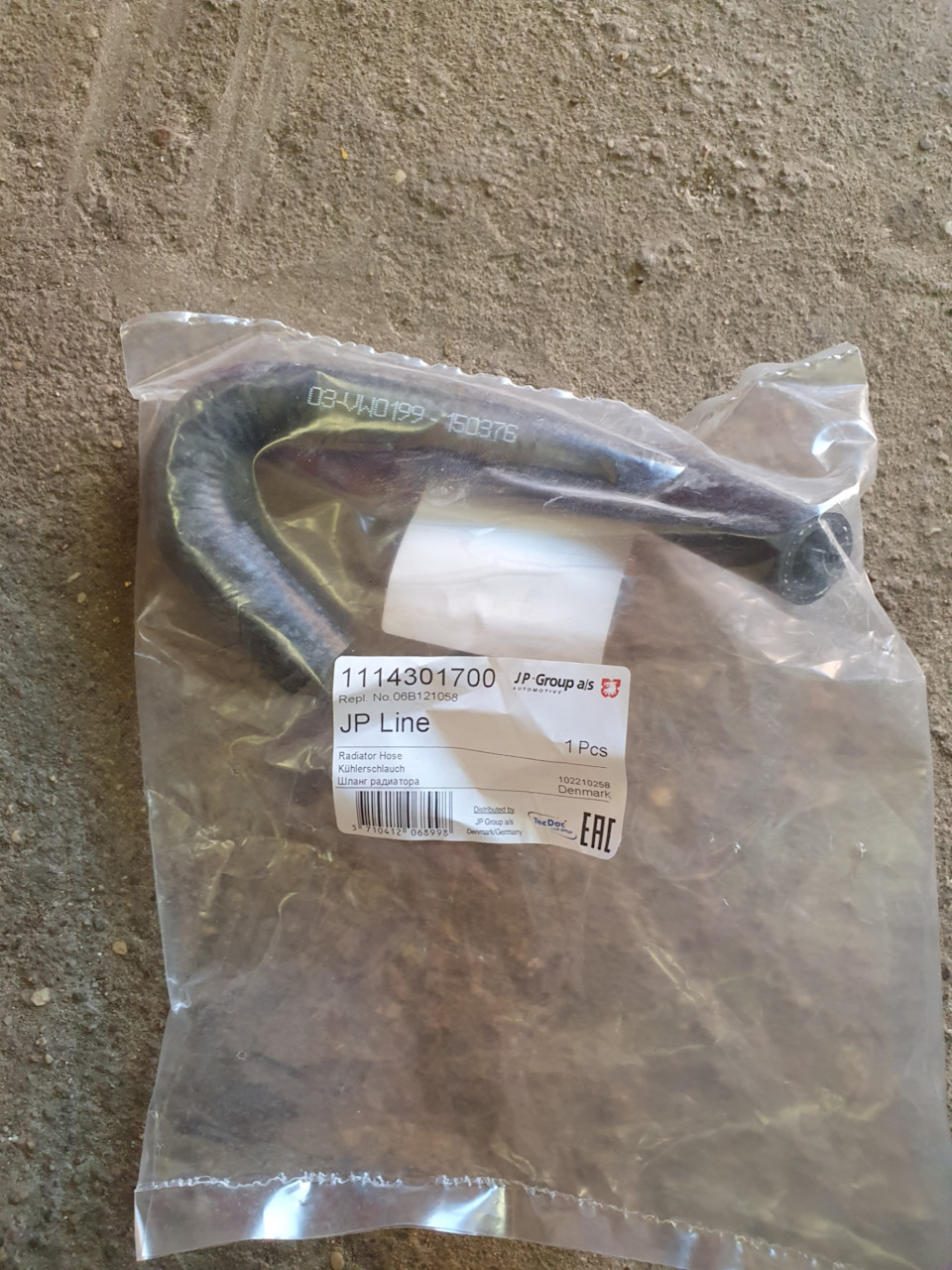 06B121058 Шланг системы охлаждения VAG | Запчасти на DRIVE2