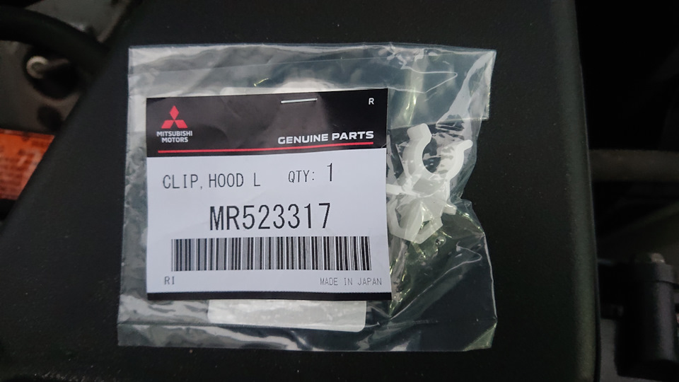 MR523317 Клипса Mitsubishi | Запчасти на DRIVE2