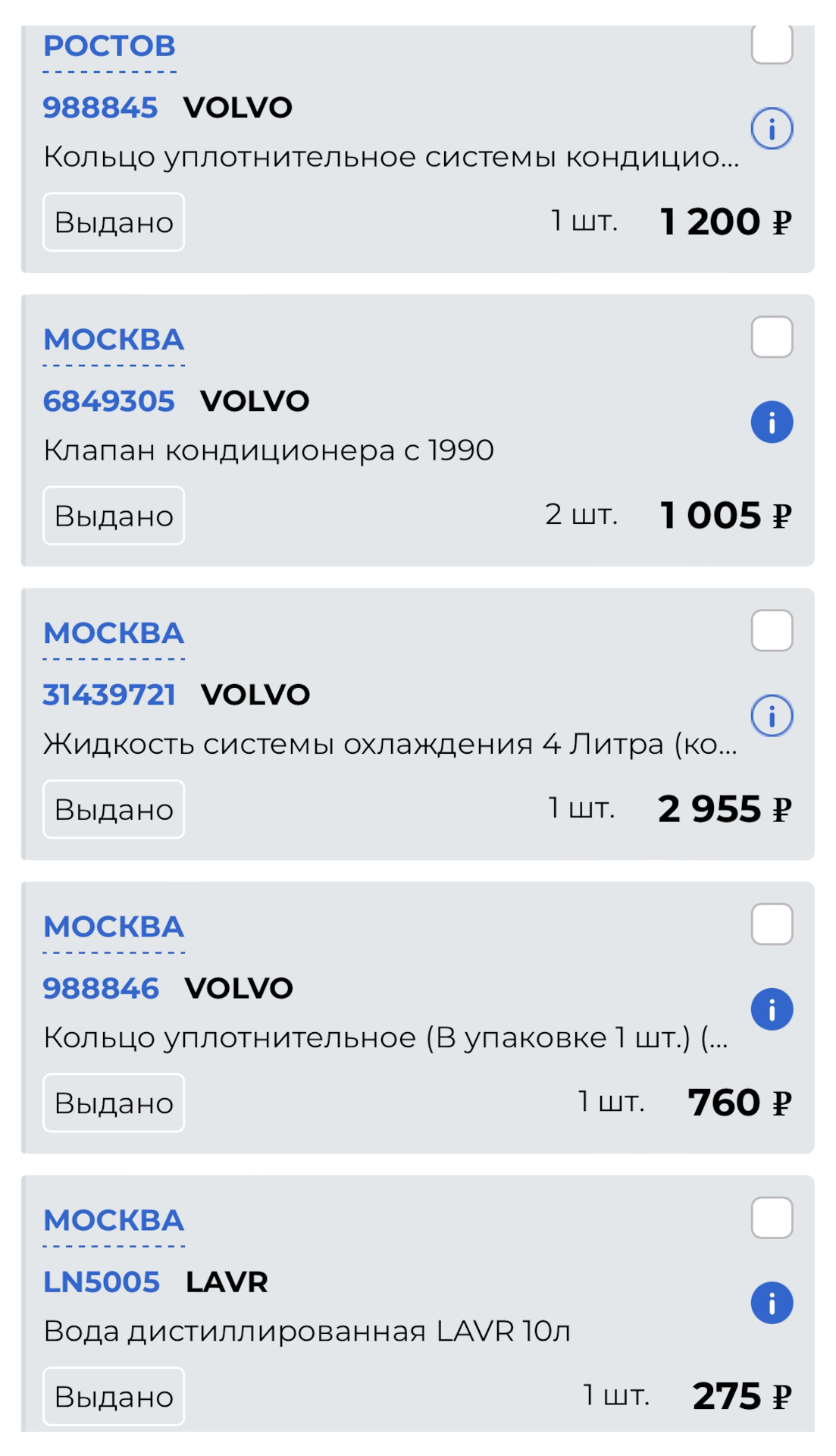 То системы охлаждения — Volvo V40 (2G), 2 л, 2017 года | плановое ТО ...