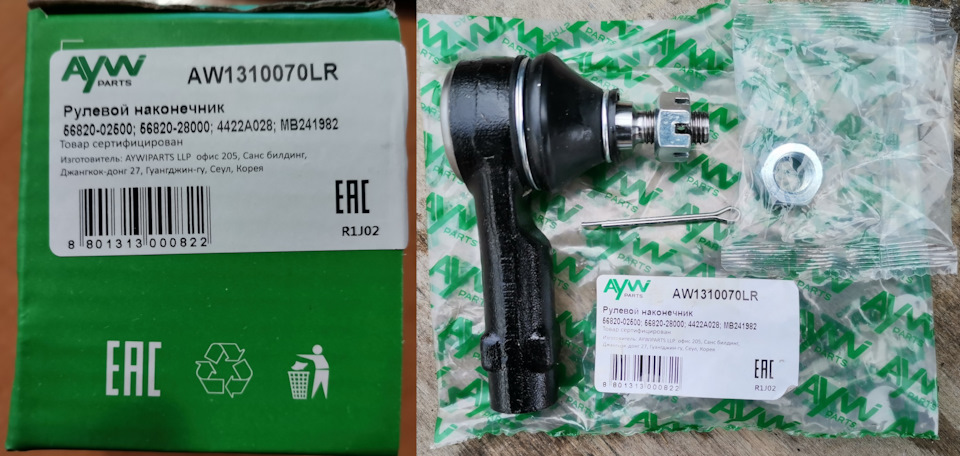 5682002500 НАРУЖНЫЙ НАКОНЕЧНИК РУЛЕВОЙ ТЯГИ KIA HYUNDAI | Запчасти на ...