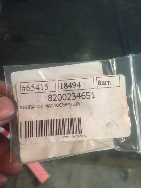 8200234651 Колпачок маслоотражательный RENAULT | Запчасти на DRIVE2