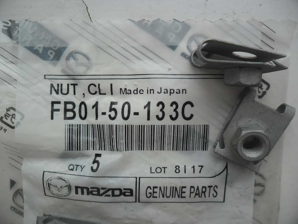 FB0150133C Гайка защиты двигателя mazda Mazda | Запчасти на DRIVE2