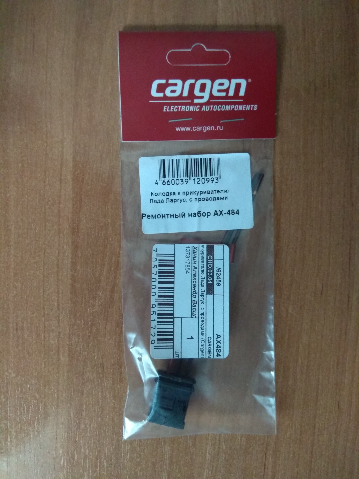 Дополнительная розетка 12В в салон — Renault Logan (2G), 1,6 л, 2016 ...