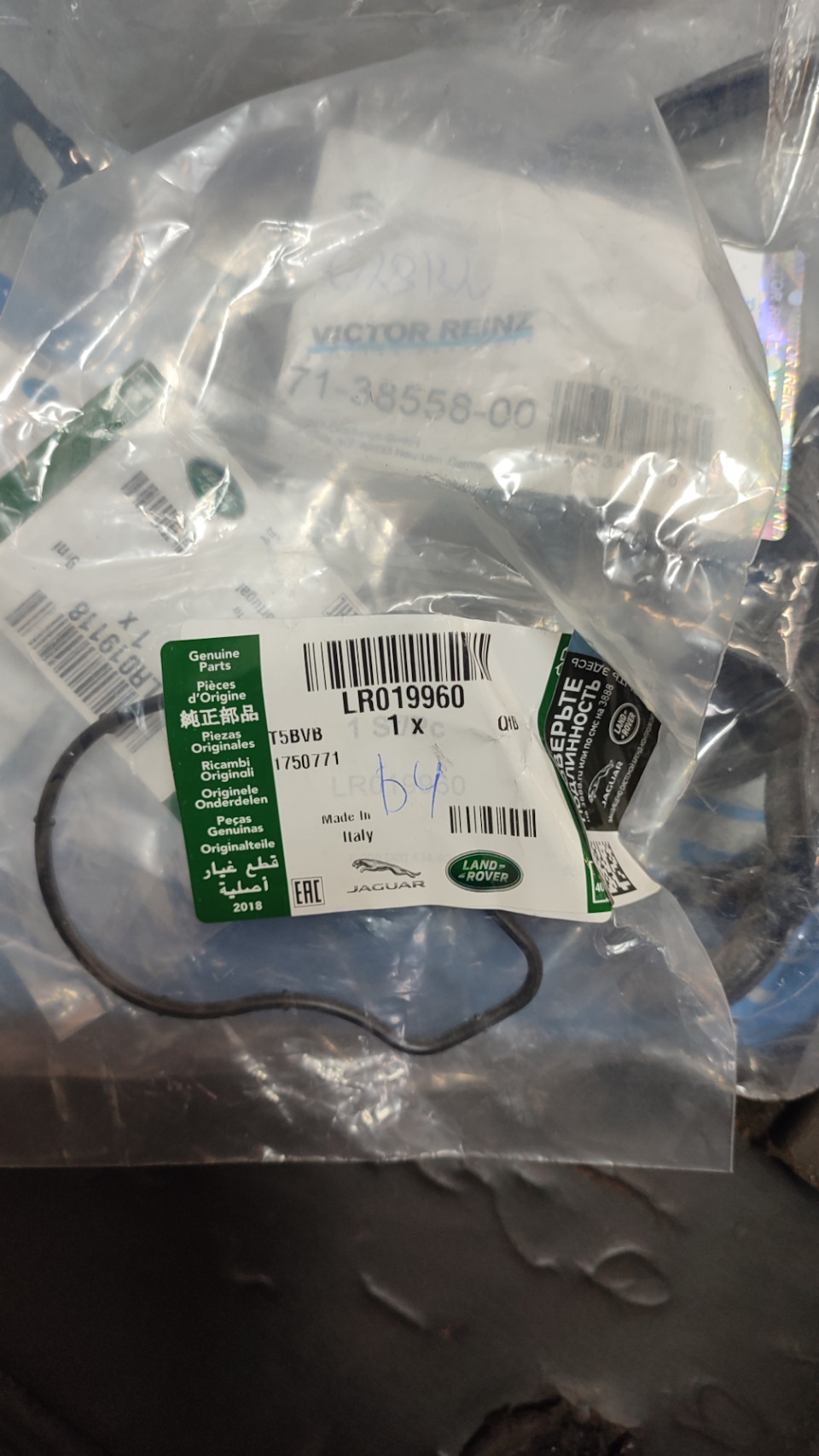 LR019960 Уплотнительное кольцо Jaguar Land Rover | Запчасти на DRIVE2