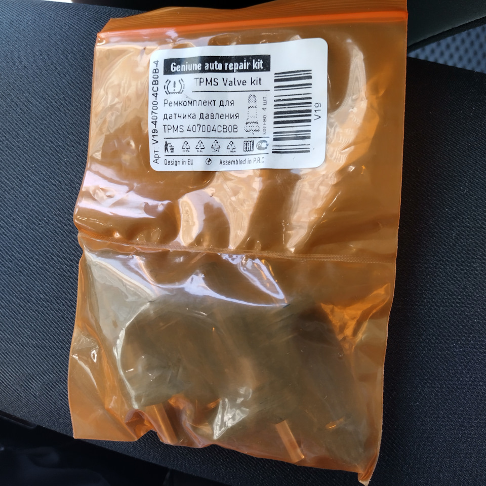 Ремкомплект для датчика давления (TPMS 407004CB0B) — Renault Megane IV ...