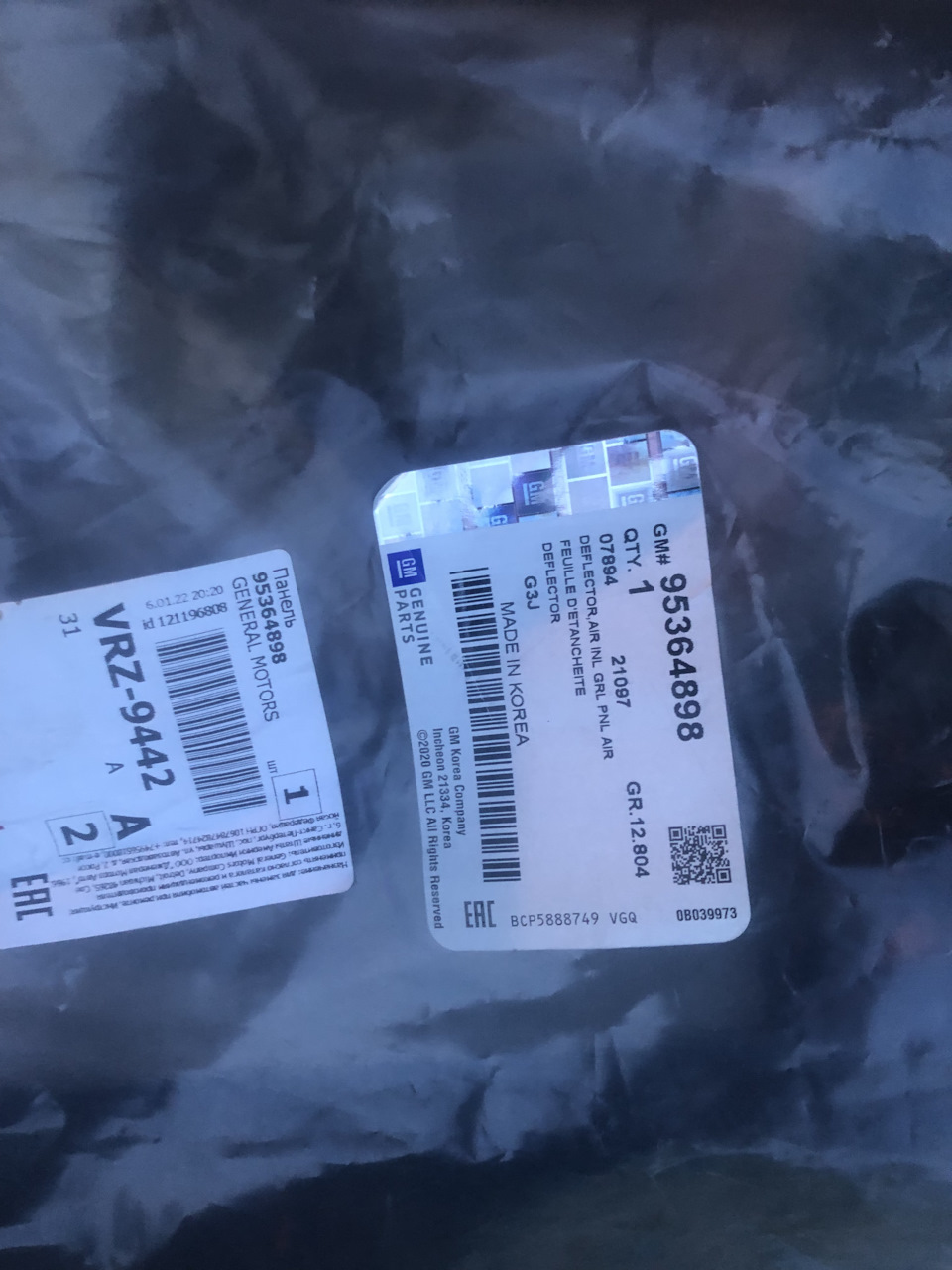 95364898 Панель воздухозаборной решетки GM | Запчасти на DRIVE2