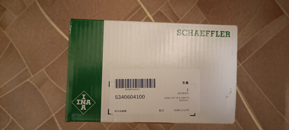 Натяжитель генератора, ремень генератора и кондиционера — Volvo S80 (2G ...