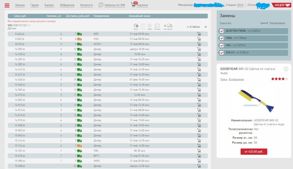 5Q0512521J — Датчик положения кузова (Для AFS с задней многорычажкой ...