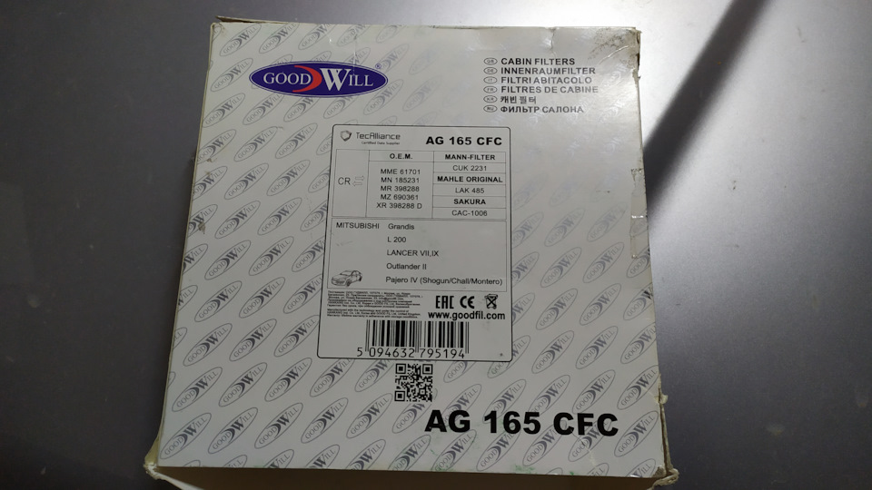 GOODWILL AG165CFC — Mitsubishi Outlander (1G), 2,4 л, 2007 года ...