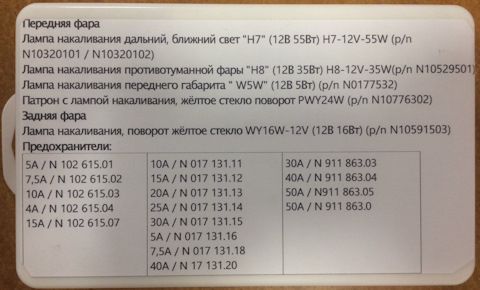 N10529501 Лампочка галогенная H8 12V 35W VAG | Запчасти на DRIVE2