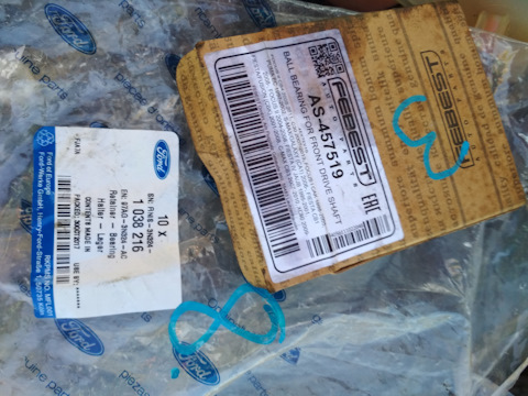 1038216 Скоба опорного подшипника полуоси / Ford | Запчасти на DRIVE2