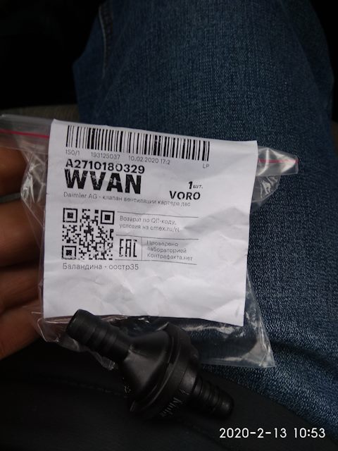 A2710180329 Клапан системы вентиляции картера двс Mercedes | Запчасти ...