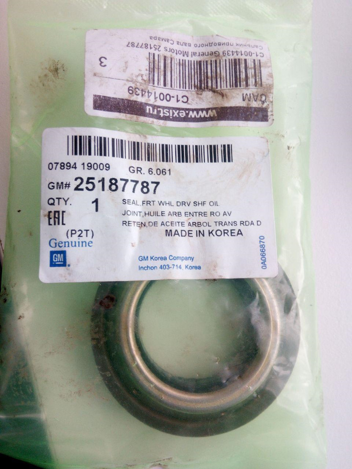 96839848 Втулка стабилизатора переднего GM | Запчасти на DRIVE2