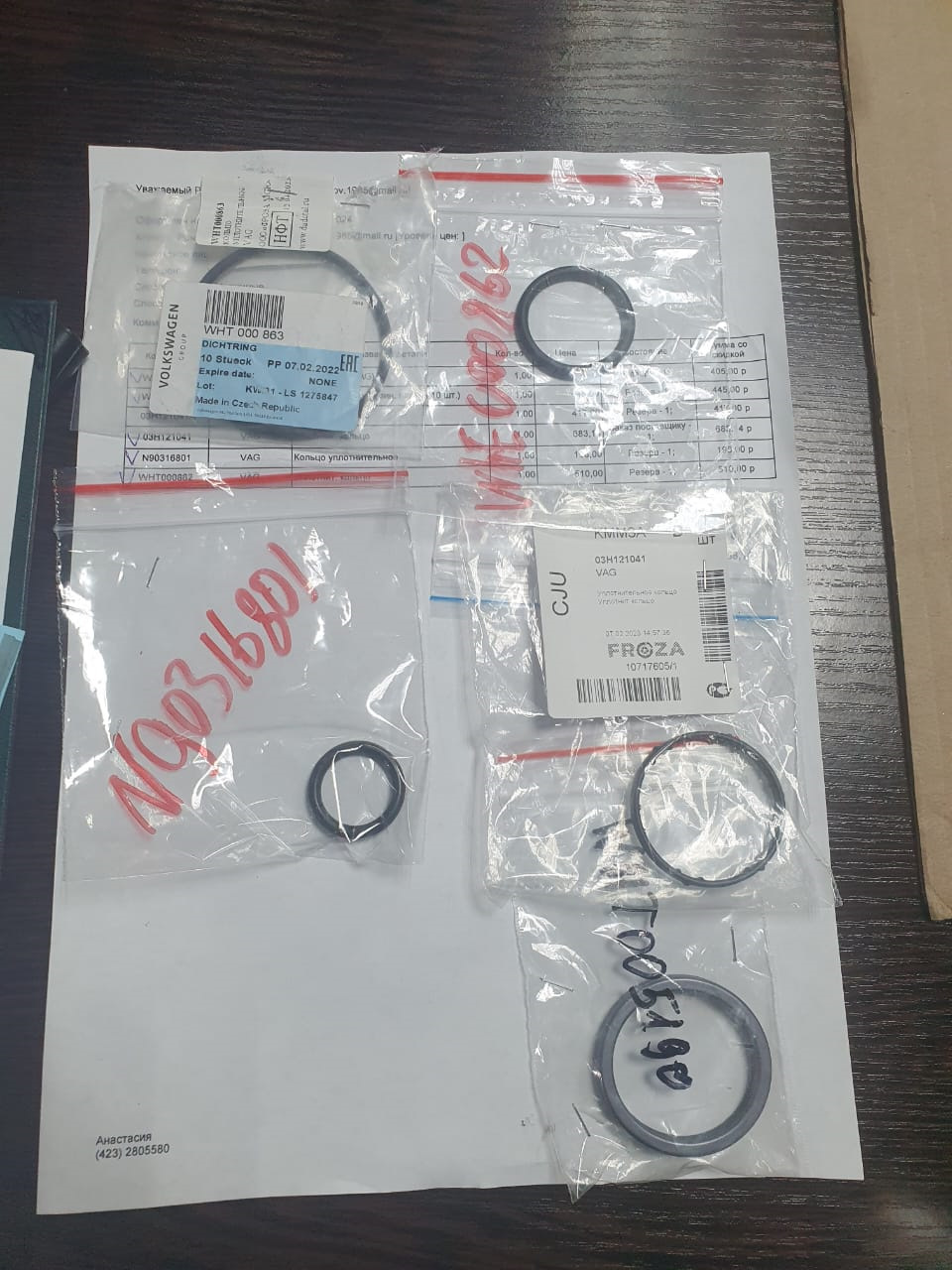 03H121041 Уплотнительное кольцо VAG | Запчасти на DRIVE2