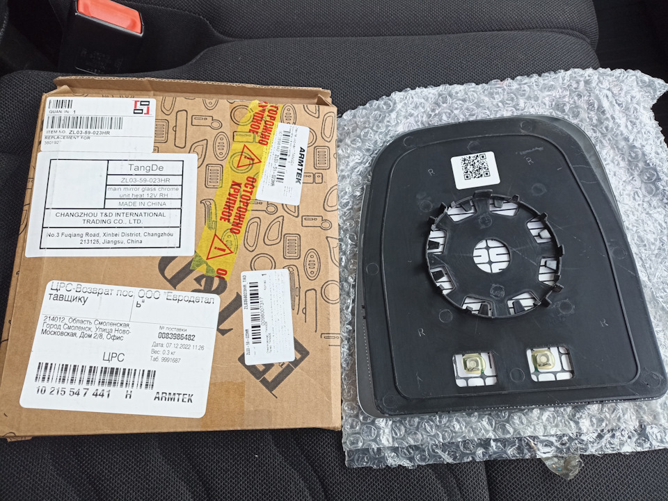 Замена стекла зеркала — Iveco Daily (6G), 3 л, 2015 года | электроника ...