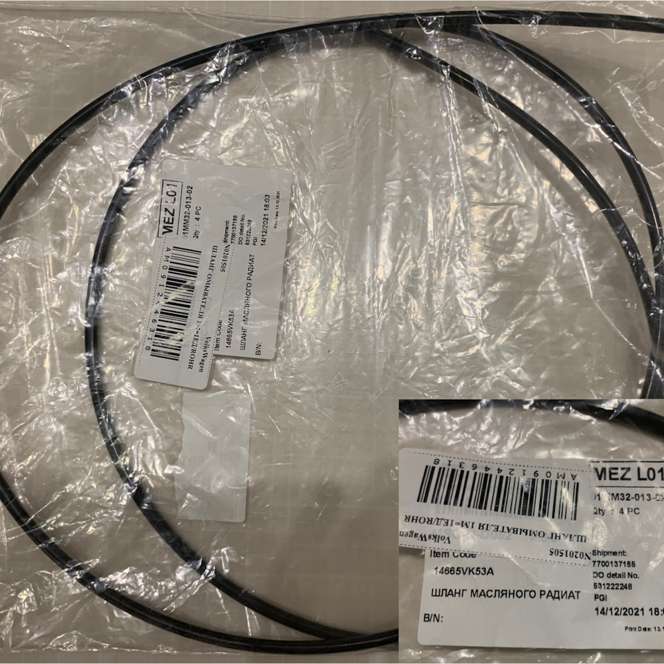 N0201505 Трубка в рулонах по VAG | Запчасти на DRIVE2