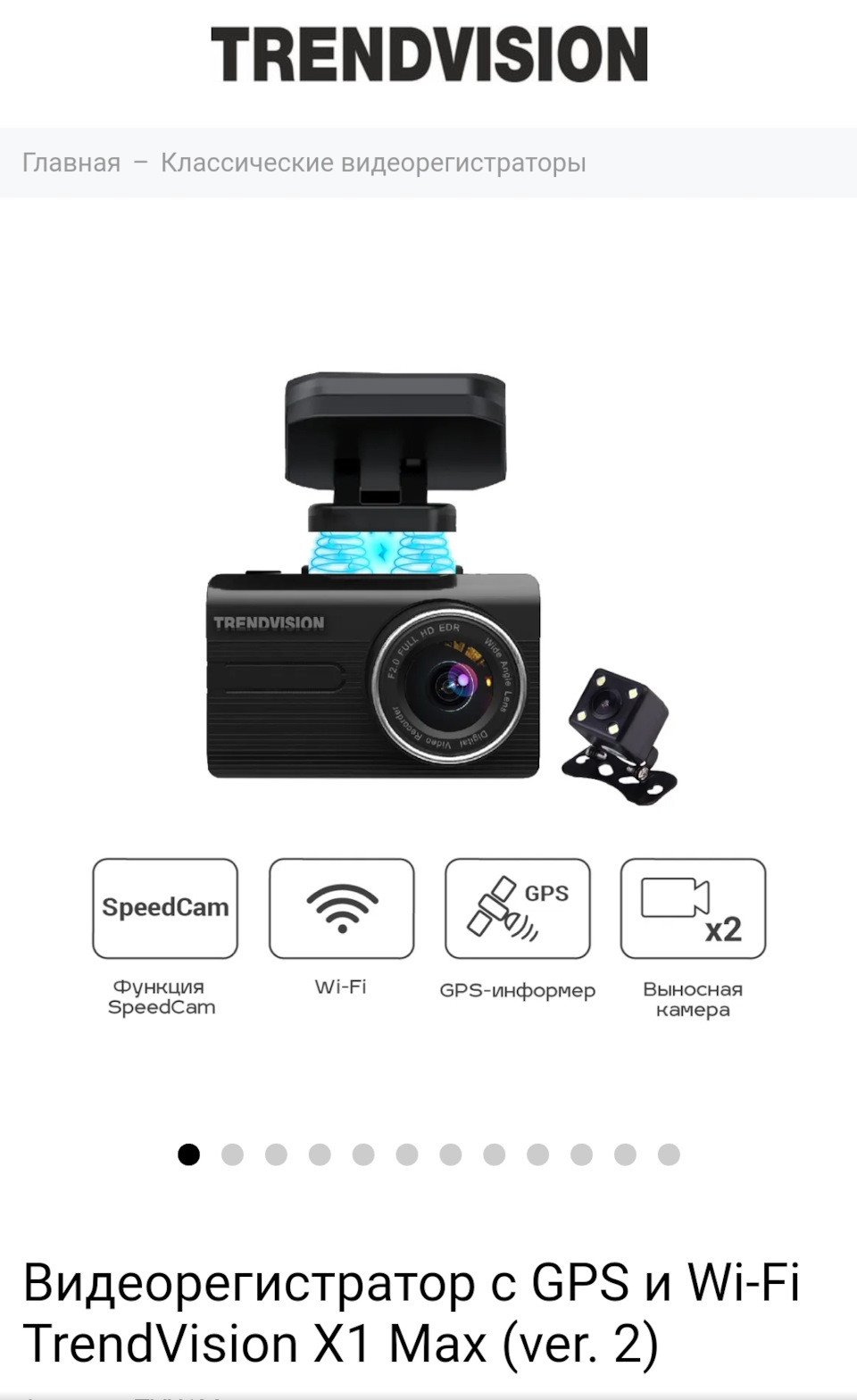 Видеорегистратор TrendVision X1 Max (ver. 2) — Volkswagen Polo Sedan, 1,6 л, 2018 года ...