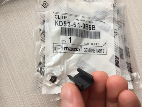 KD53510B6B Фиксатор Mazda | Запчасти на DRIVE2