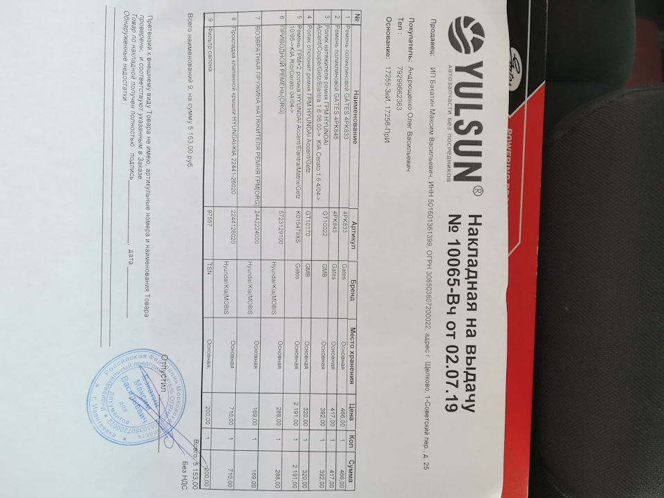 Замена ремней и роликов — Hyundai Getz, 1,4 л, 2008 года | расходники ...