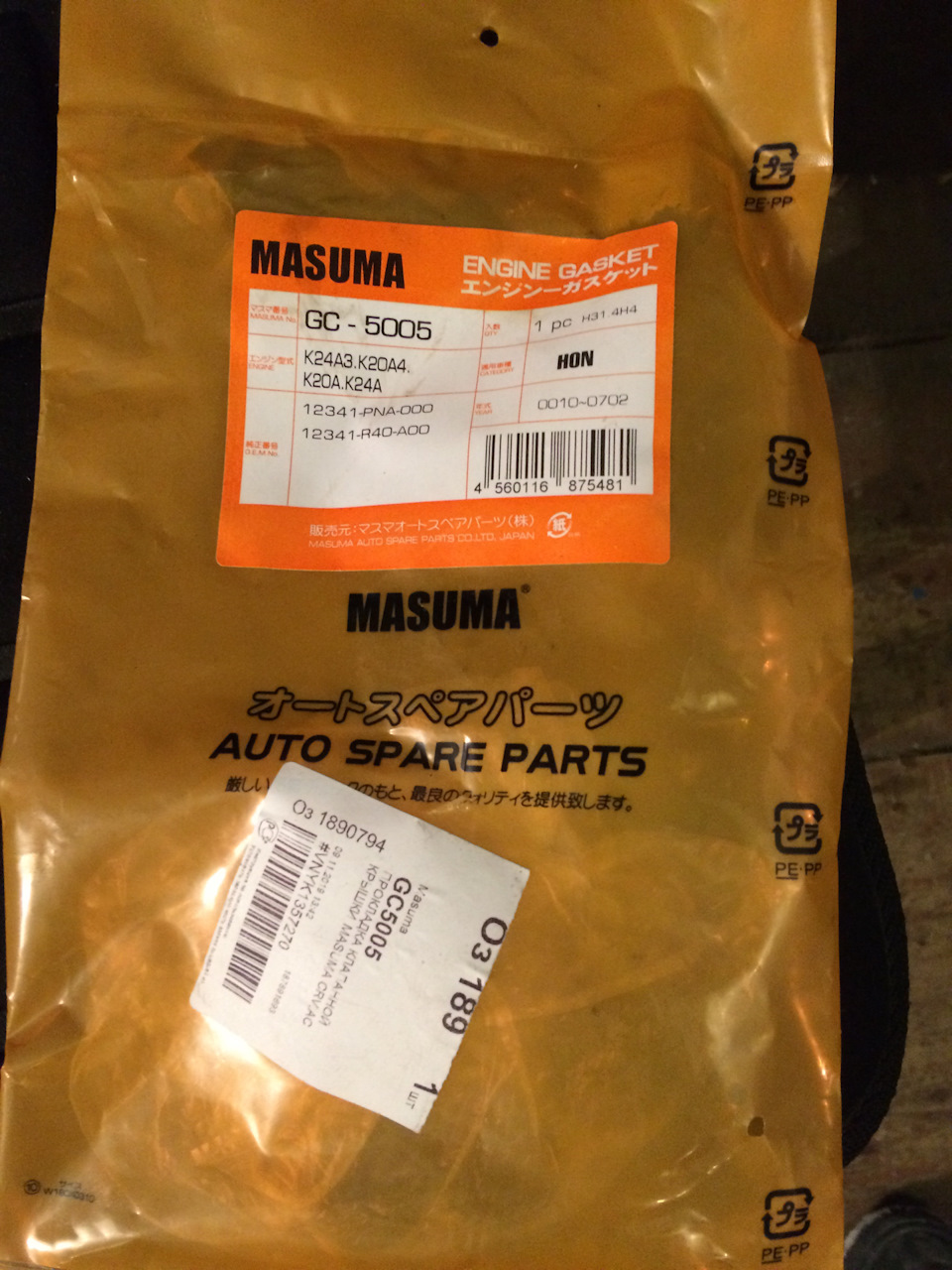 1890794 Патрубок отопителя Ford | Запчасти на DRIVE2