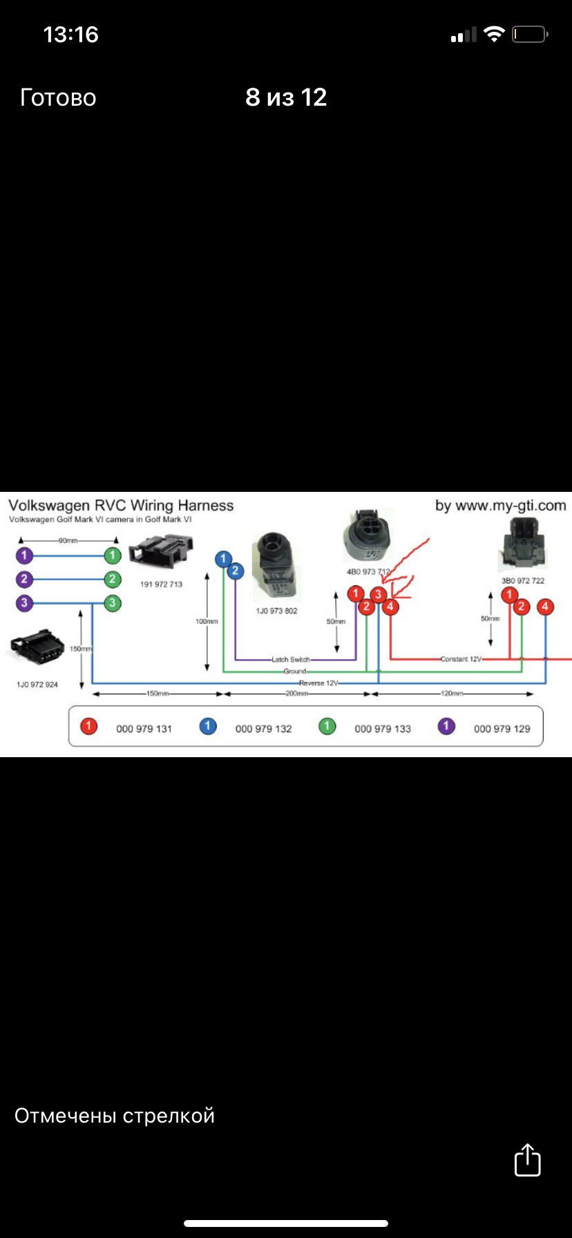 1J0972924 Корпус плоского разъёма VAG | Запчасти на DRIVE2
