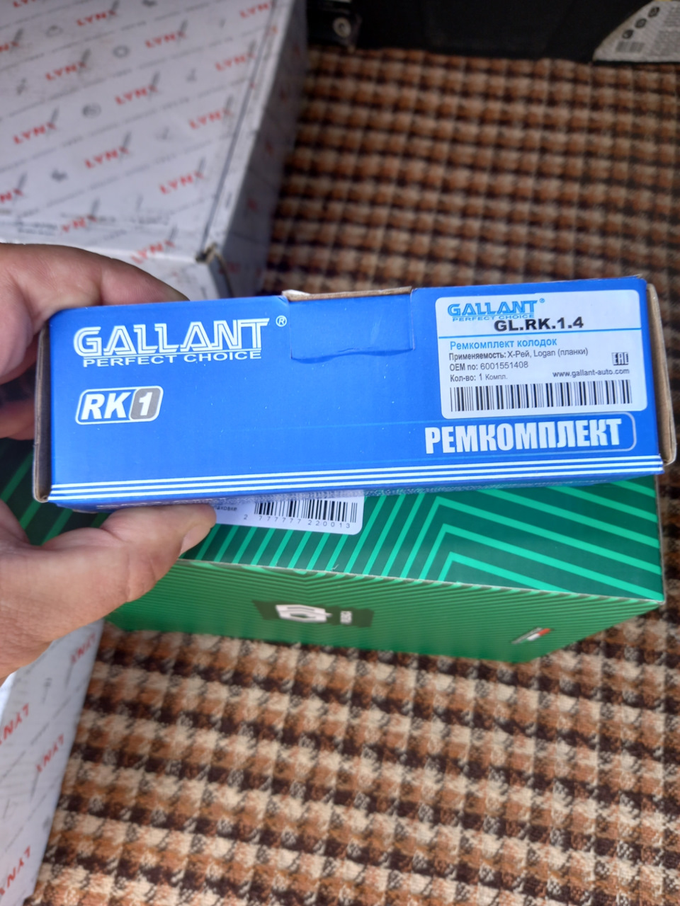 GLRK14 Комплект планок для регулировки заднего тормоза GALLANT ...
