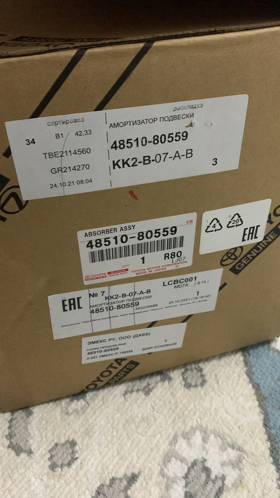 4851080559 Амортизатор подвески TOYOTA LEXUS | Запчасти на DRIVE2