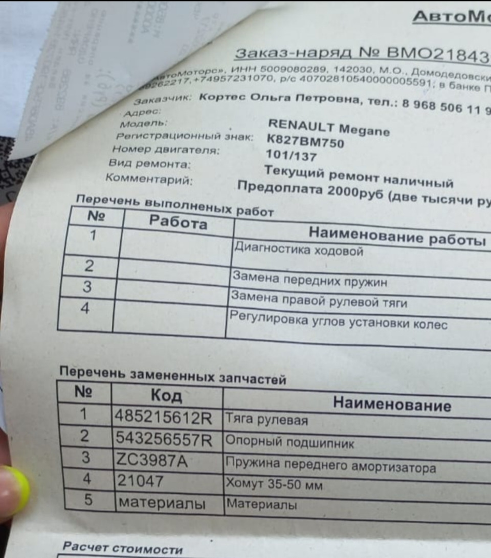 543256557R Подшипник опорный RENAULT | Запчасти на DRIVE2