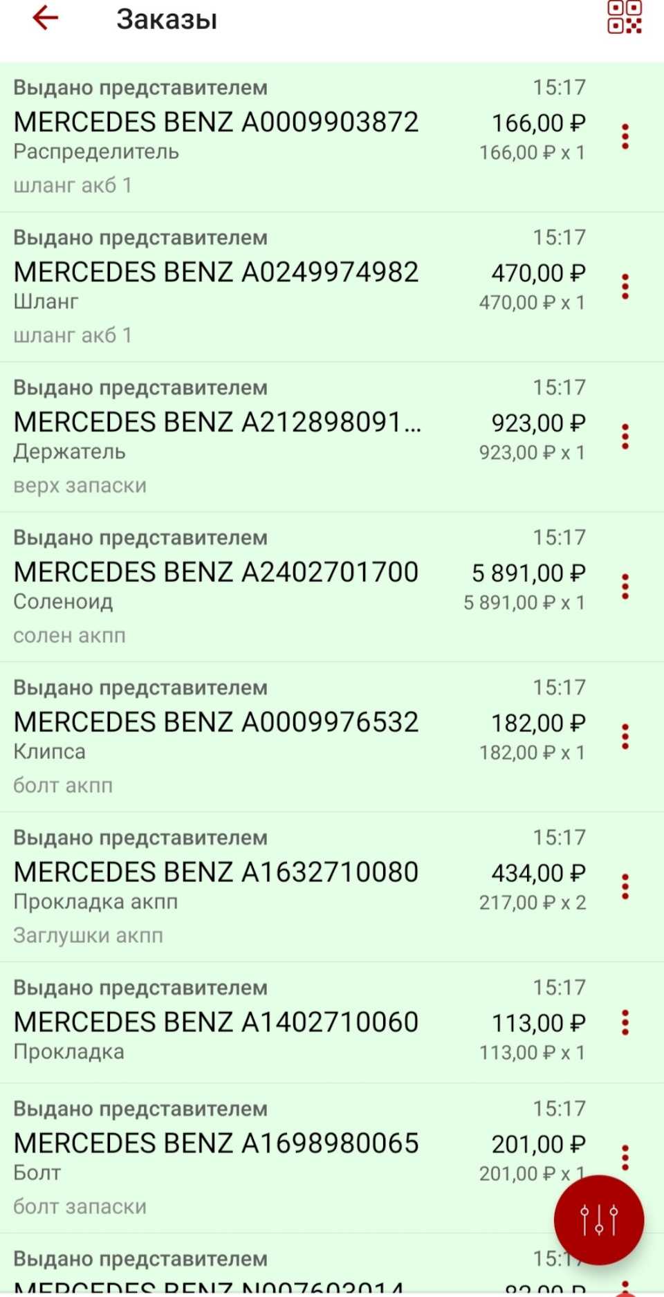 A0009903872 Фитинг угловой Mercedes | Запчасти на DRIVE2