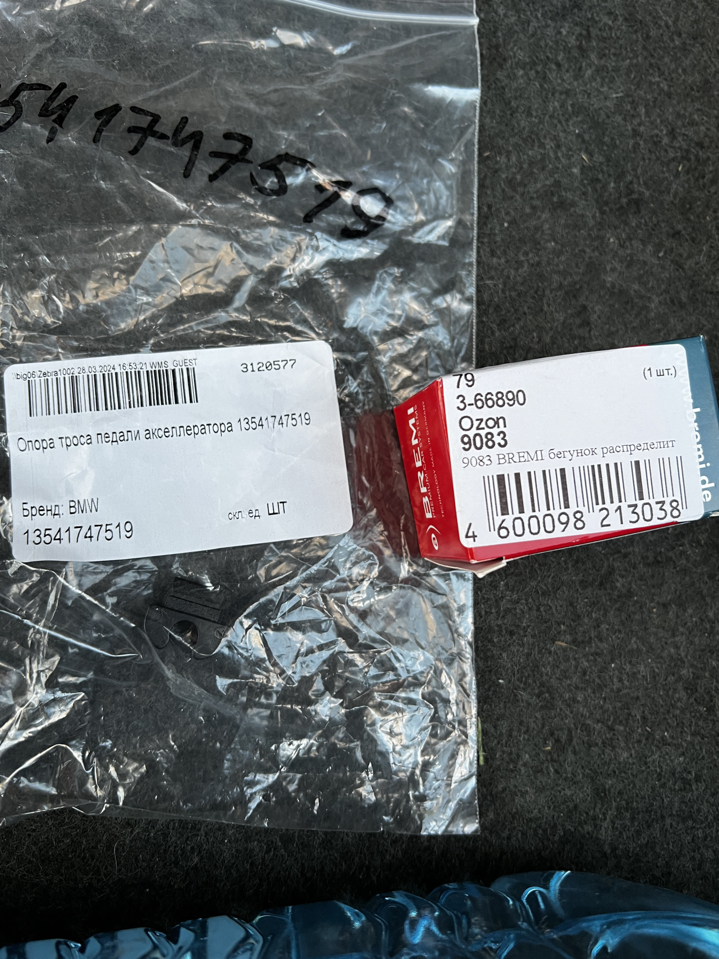 Новые форсунки bosch — BMW 3 series (E30), 2,3 л, 1983 года | запчасти ...