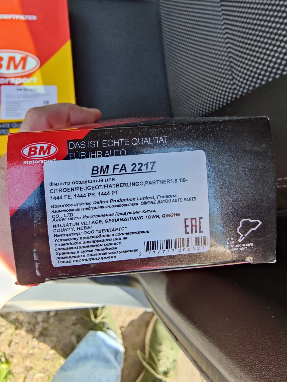 1444PT Фильтр воздушный Peugeot Citroen | Запчасти на DRIVE2
