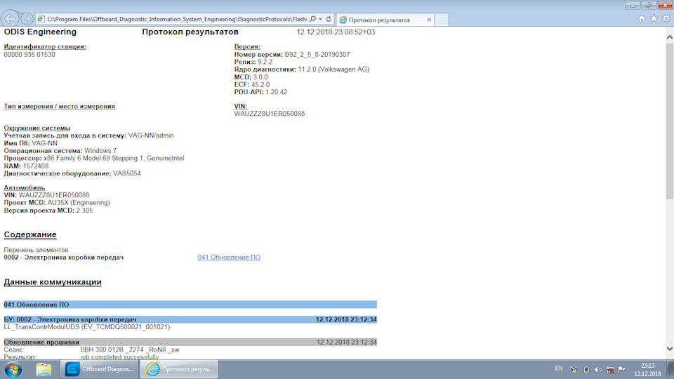 #4. Обновление прошивки DSG DQ500 Audi Q3 через ODIS-E. — Audi Q3 (1G ...
