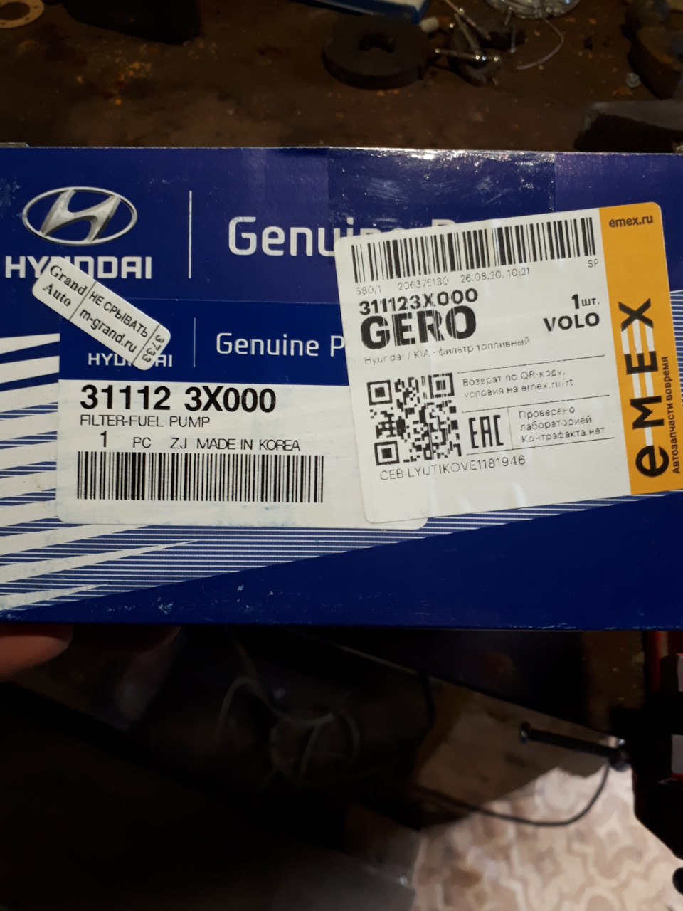 311123X000 Фильтр топливный (бензин) KIA HYUNDAI | Запчасти на DRIVE2