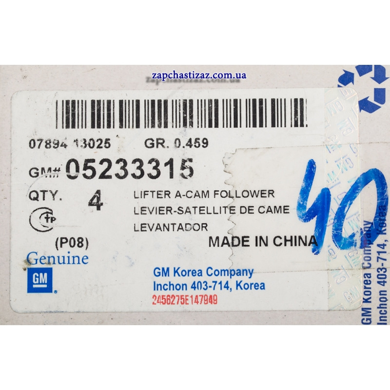 05233315 Толкатель GM | Запчасти на DRIVE2