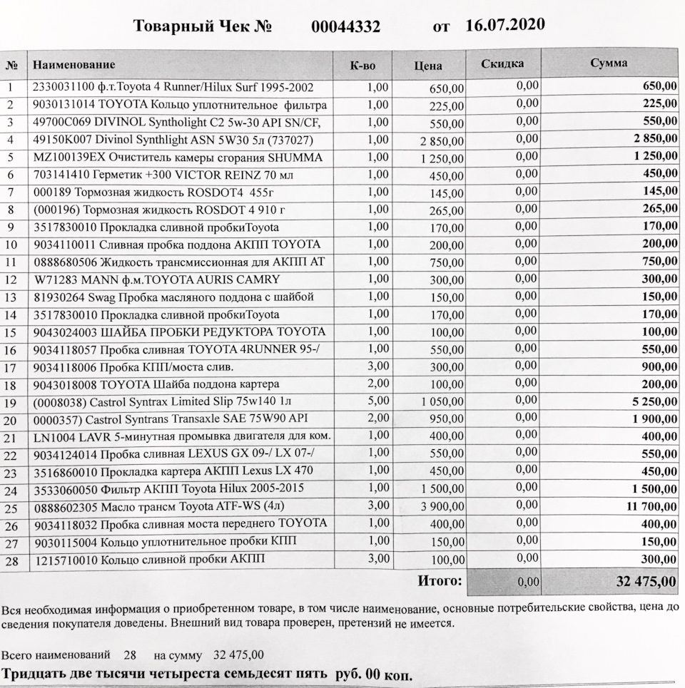 9034124014 Пробка сливная сливная переднего редуктора TOYOTA TOYOTA ...