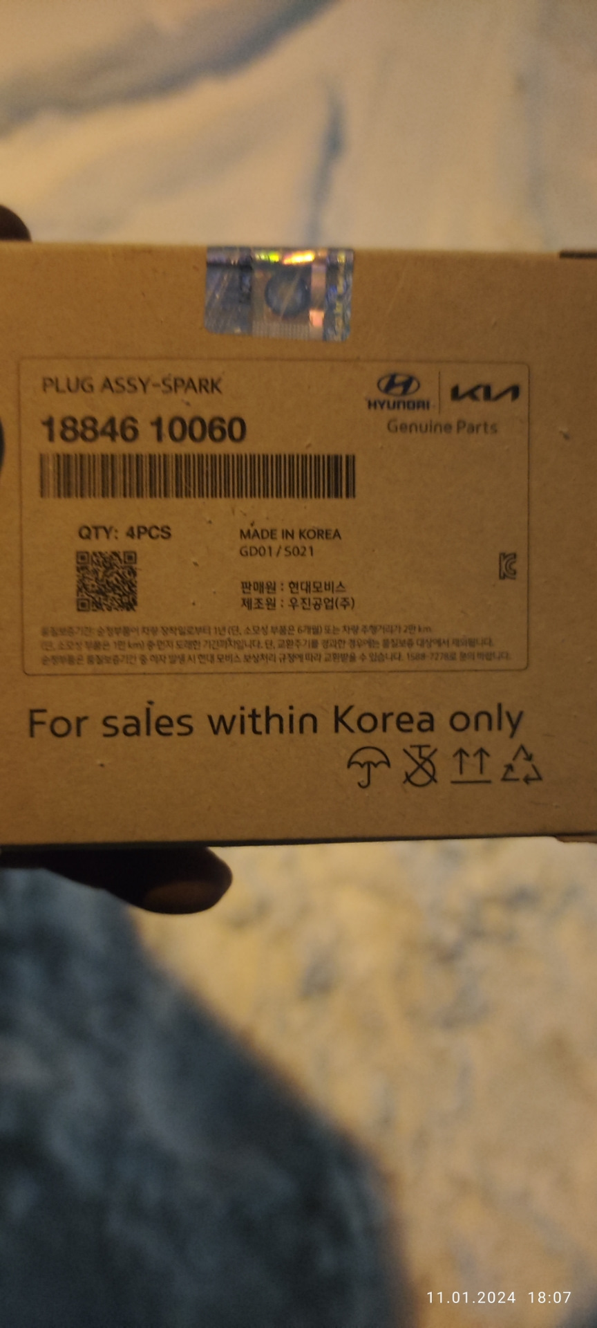 1884610060 СВЕЧИ ЗАЖИГАНИЯ KIA HYUNDAI | Запчасти на DRIVE2