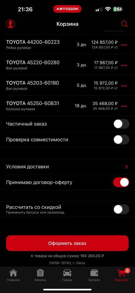 НУЖНА ПОМОЩЬ С РУЛЕВОЙ — Toyota Land Cruiser Prado 150-series, 2,7 л ...