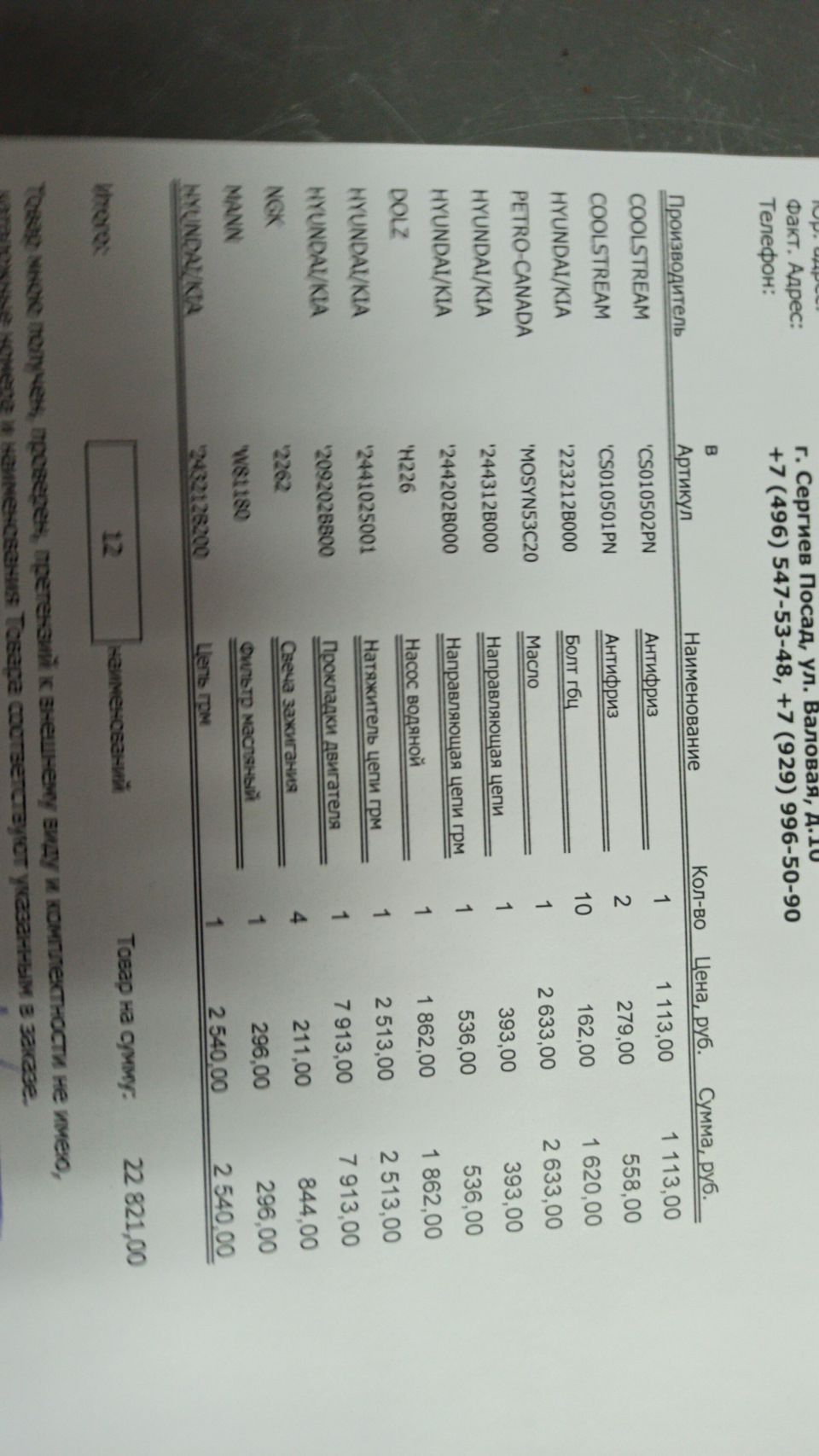 CS010502PN Антифриз CoolStream A-110 Mobis PINK готовый (розовый) HYUNDAI/KIA 5кг -40 °С COOL ...