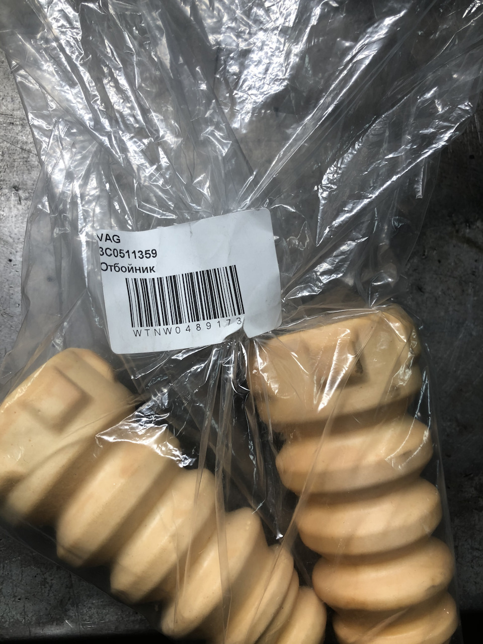 3C0511359 Упор VAG | Запчасти на DRIVE2