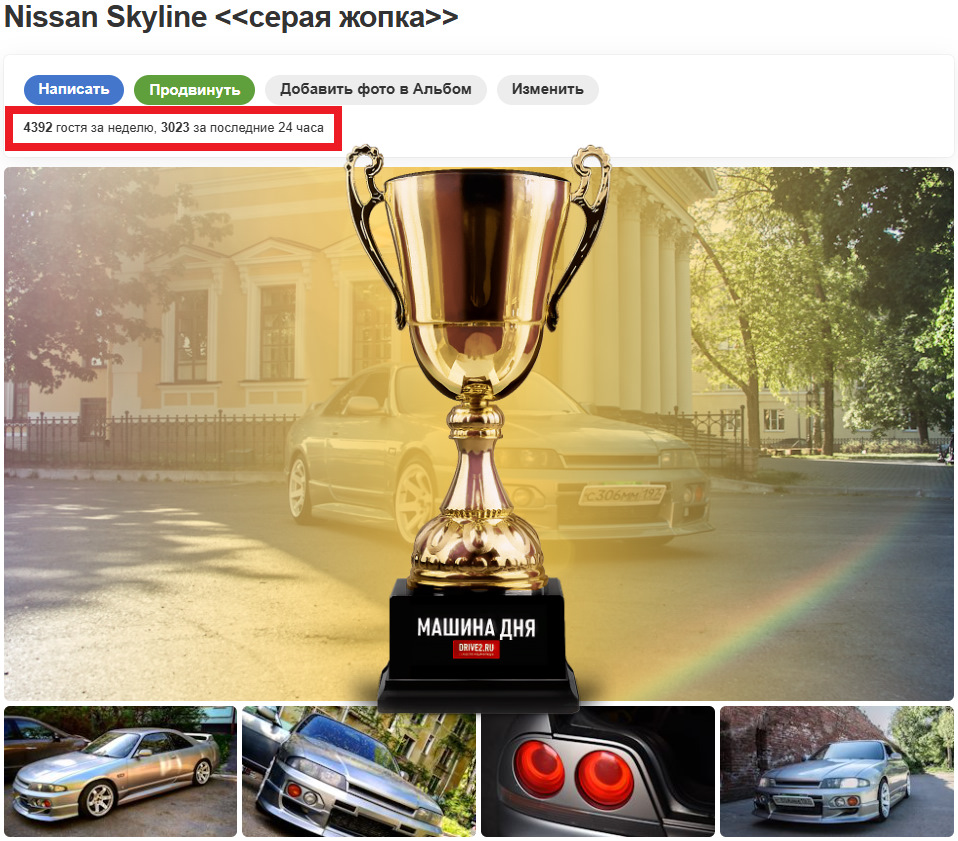 Наша победа! Машина дня! — Nissan Skyline (R33 Series 2), 2,5 л, 1996 года | соревнования | DRIVE2