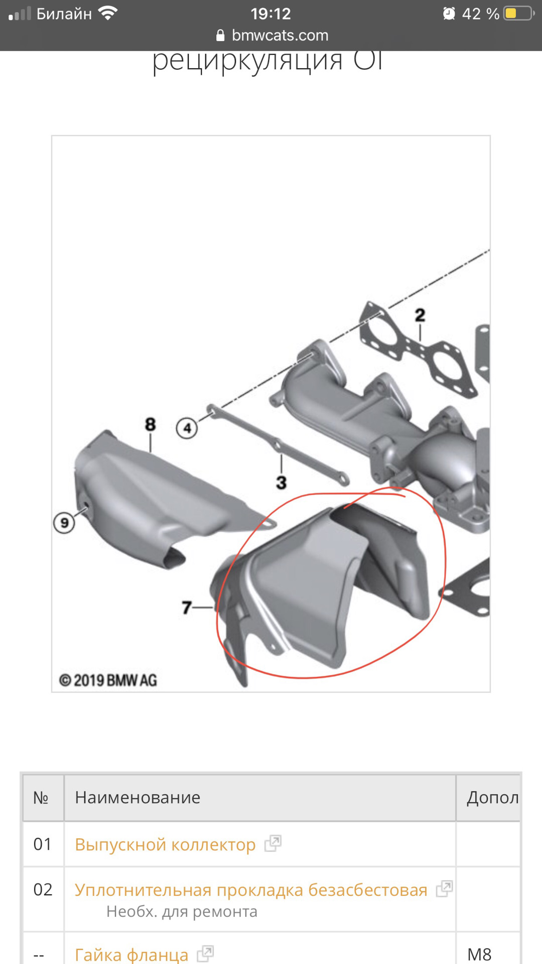 Преобразователь давления турбины М57 — BMW X5 (E70), 3 л, 2008 года ...