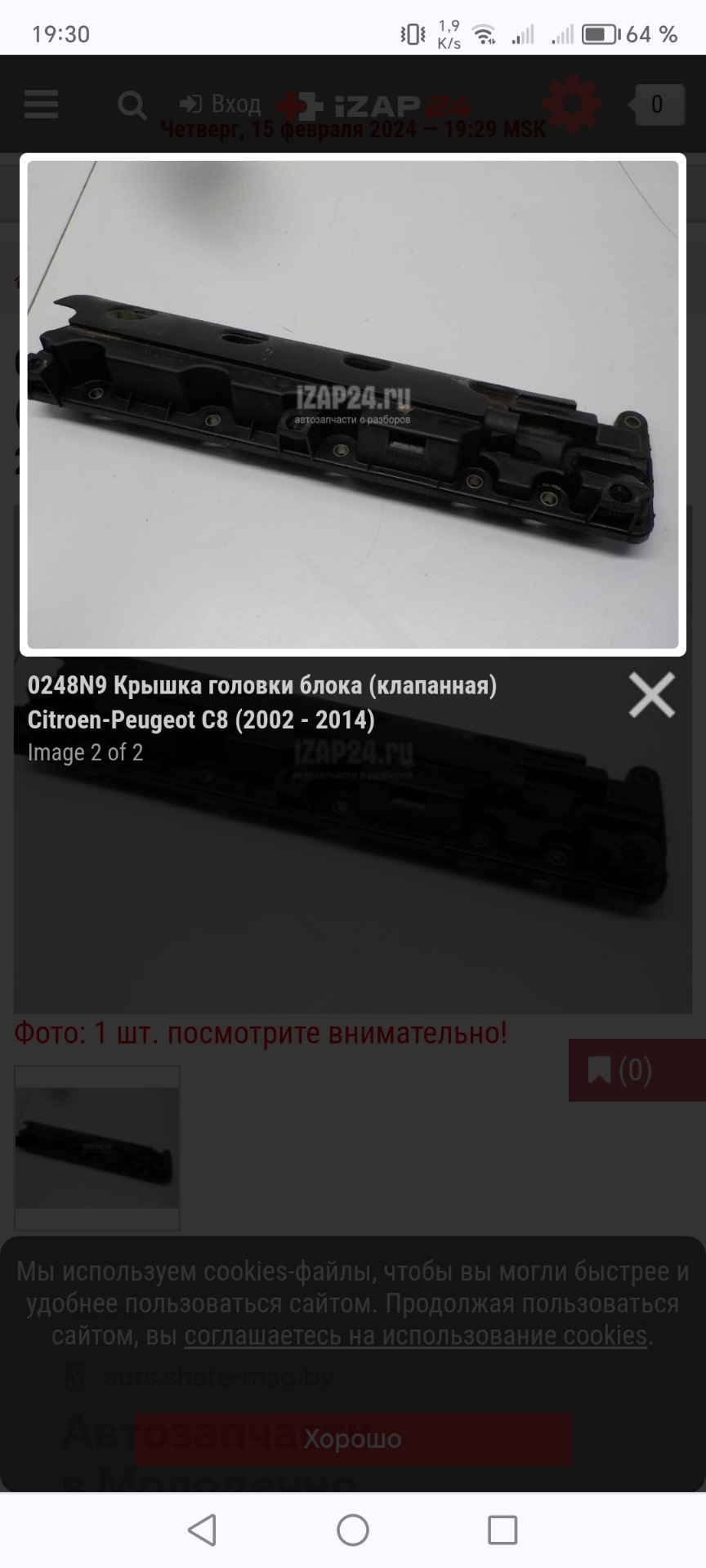 Ищу запчасть — Citroen Xsara Picasso, 1,8 л, 2001 года | расходники ...