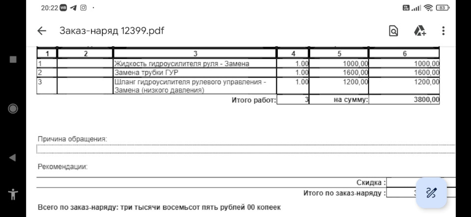 Замена трубок ГУР. — Chevrolet Captiva (1G), 2,4 л, 2008 года ...