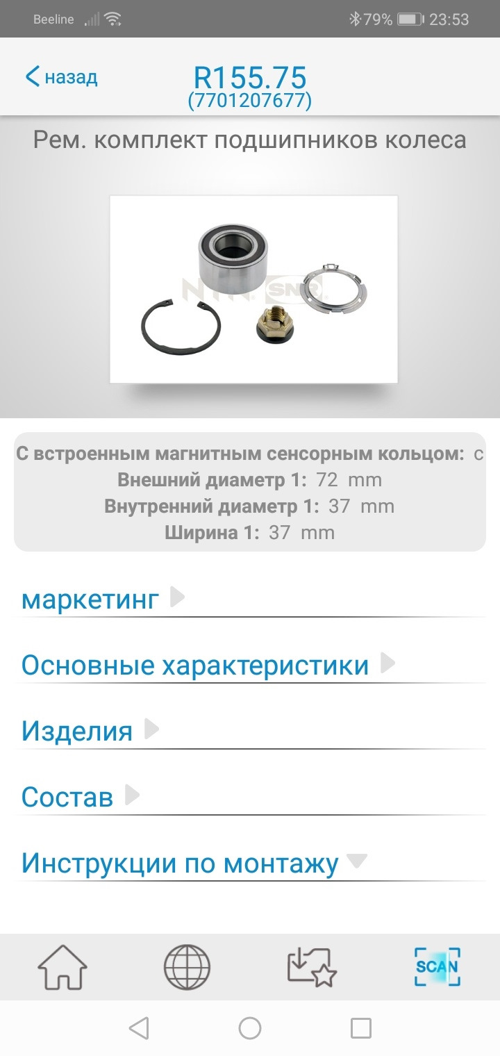 Замена ступичного. Пыльник правый переднего бампера( не подошёл ...