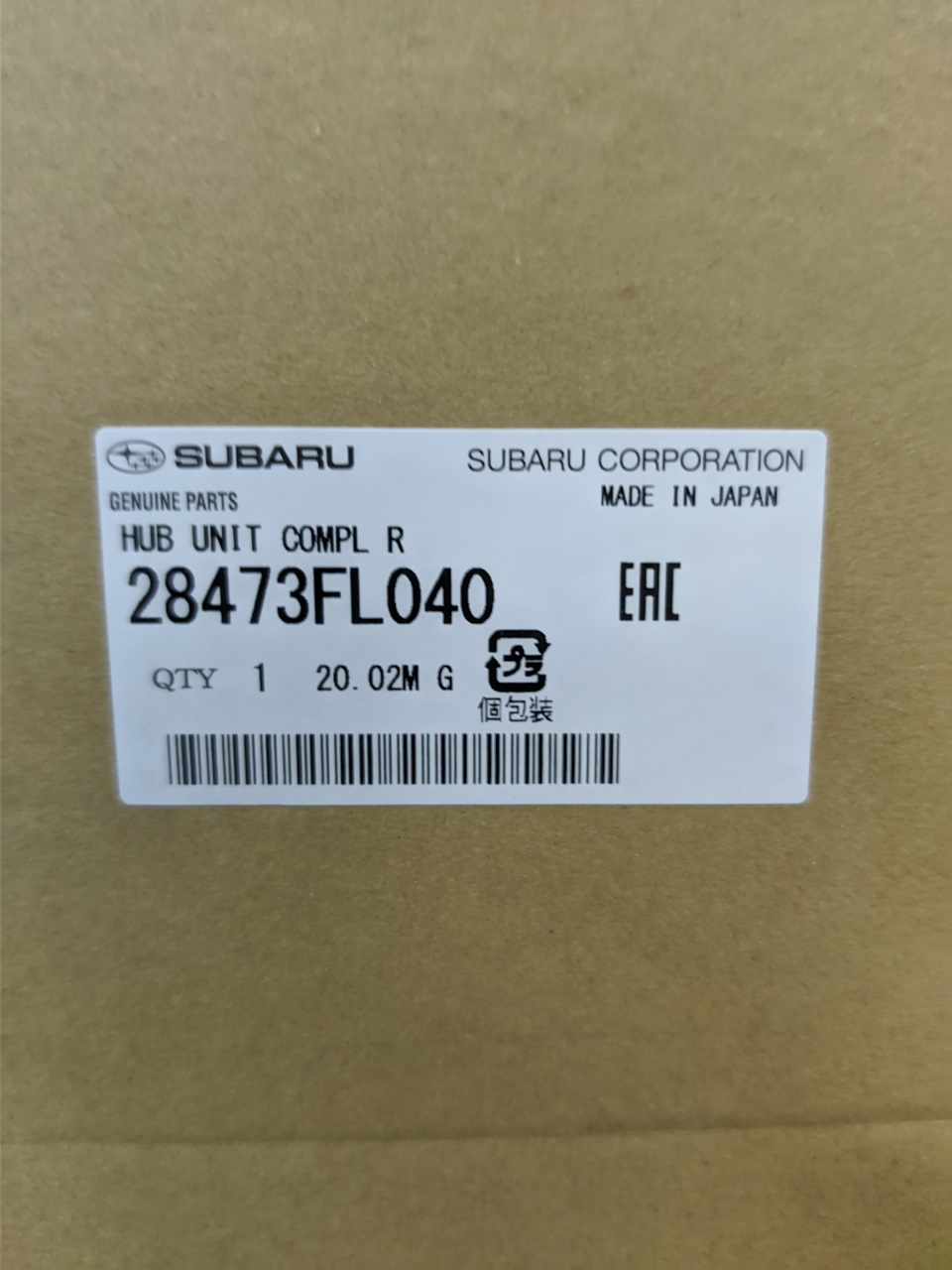 28473FL040 Ступица задняя SUBARU | Запчасти на DRIVE2