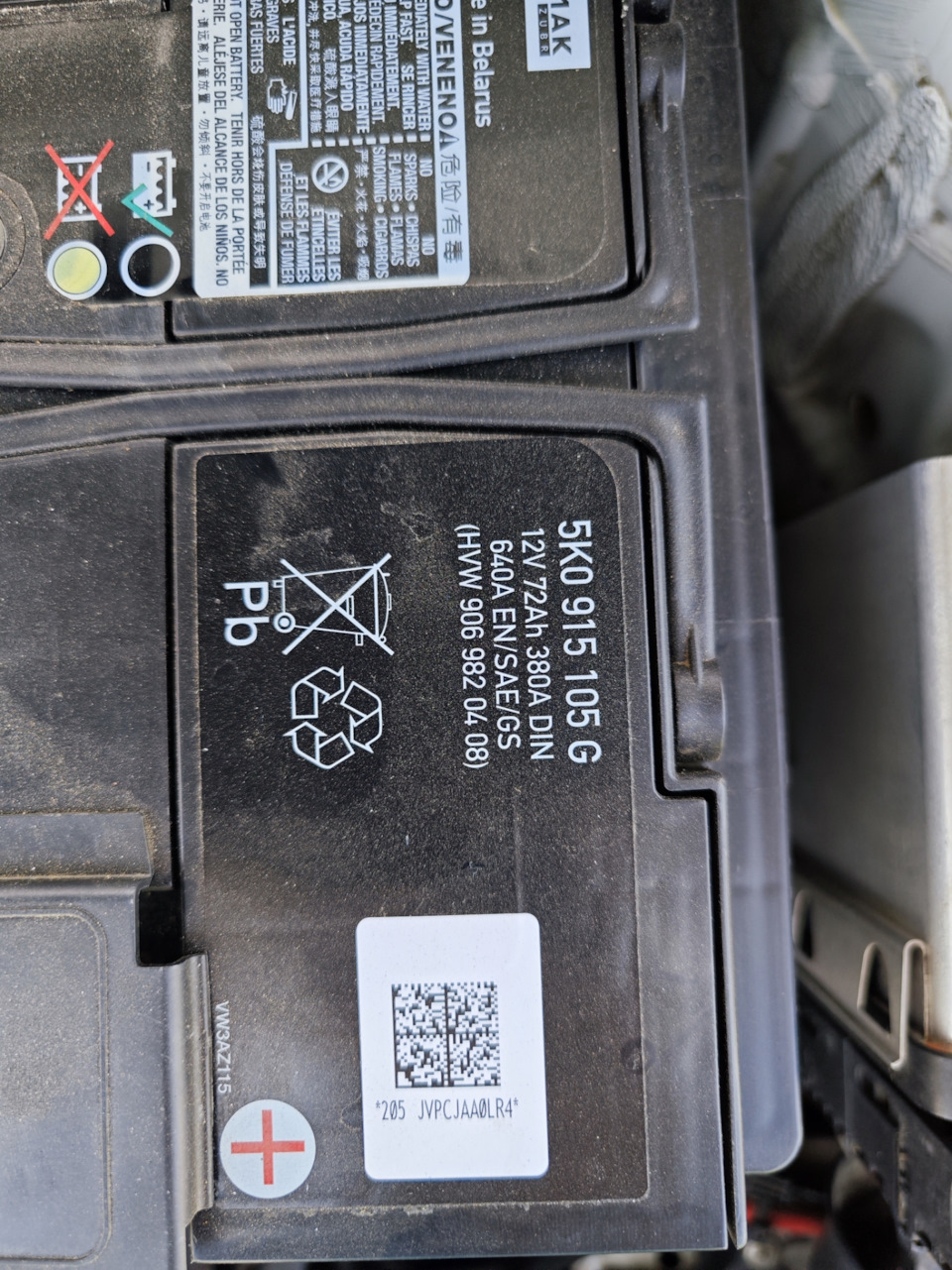 5K0915105G Батарея аккумуляторная VAG | Запчасти на DRIVE2