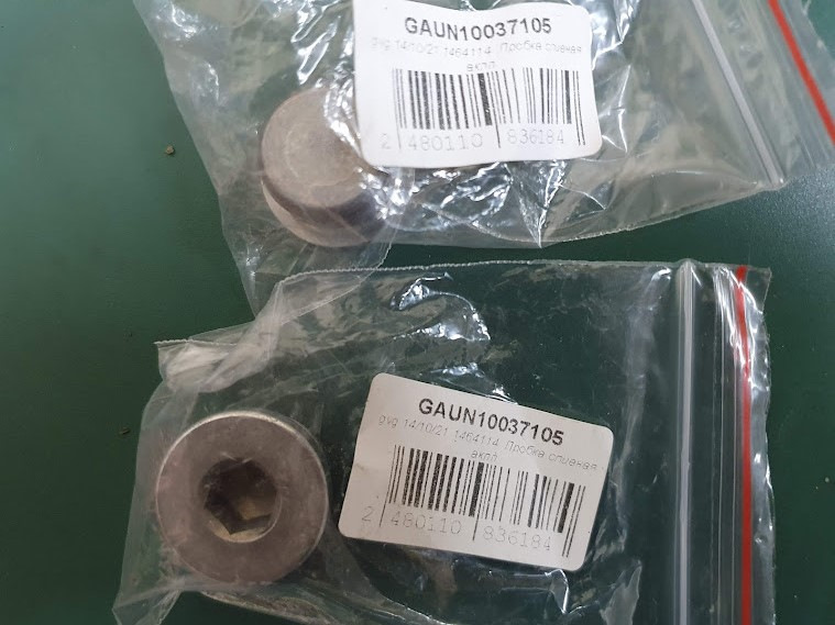 N10037105 Сливная пробка VAG | Запчасти на DRIVE2