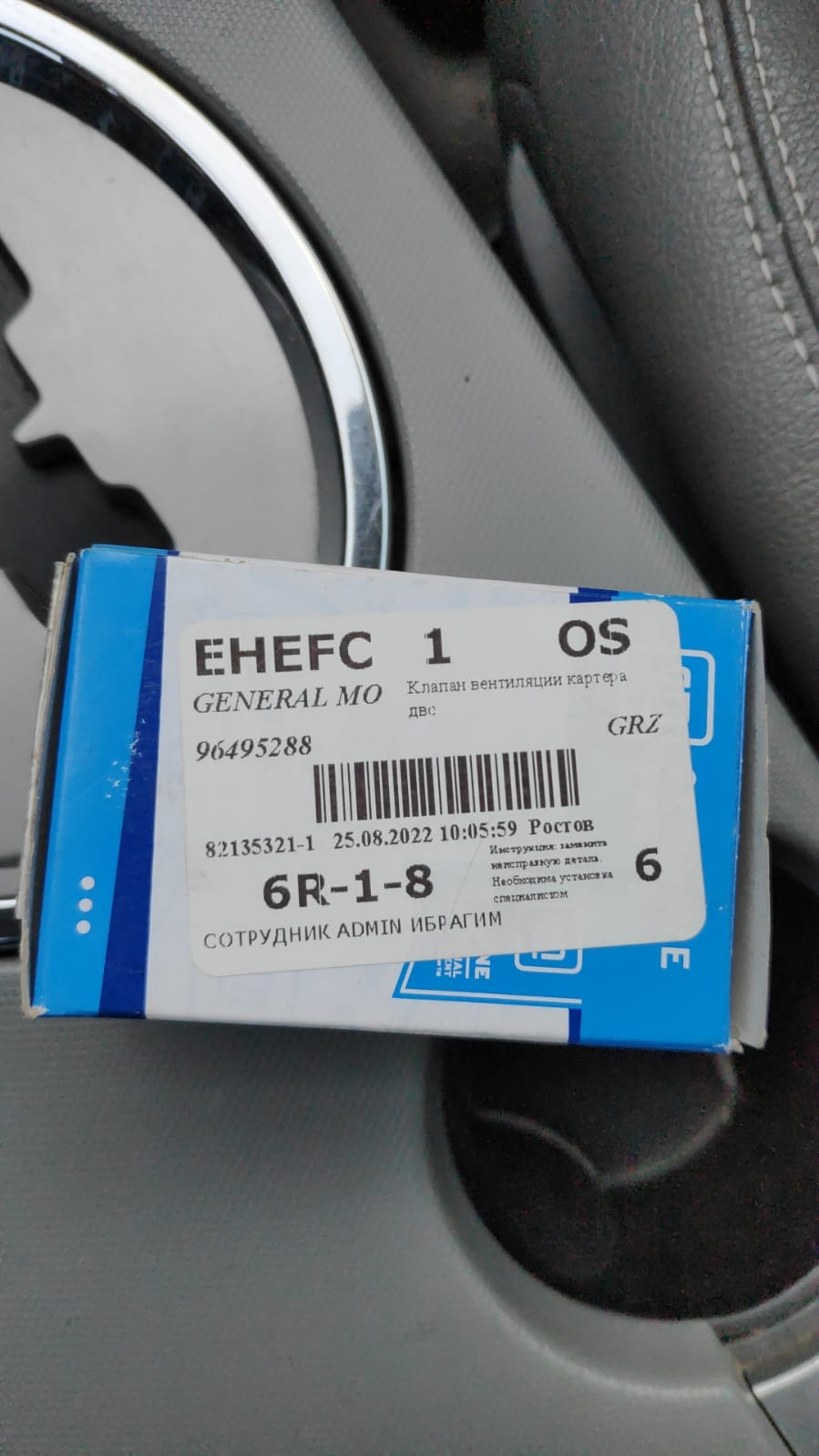 Замена прокладки клапанной крышки — Chevrolet Cruze (1G), 1,6 л, 2012 ...