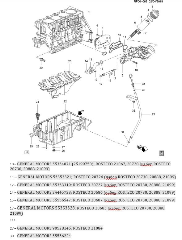55556224 Уплотнительное кольцо направляющей щупа уровня масла GM ...